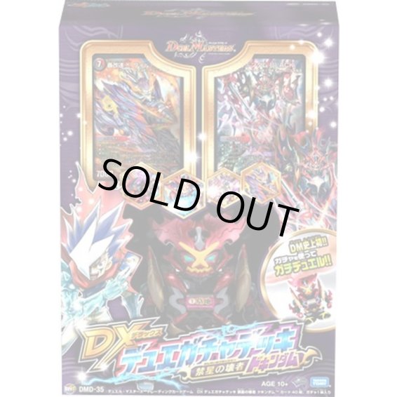 〔状態A-〕DMD-35「DXデュエガチャデッキ 禁星の壊者 ドキンダム」【-】{-}《未開封BOX》