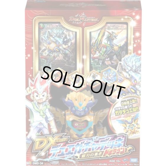 〔状態A-〕DMD-34「DXデュエガチャデッキ 銀刃の勇者 ドギラゴン」【-】{-}《未開封BOX》
