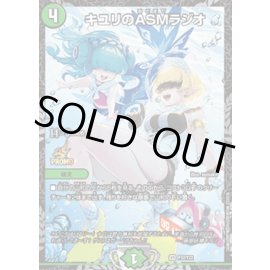 〔状態A-〕キユリのASMラジオ【VR】{P32/Y22}《自然》