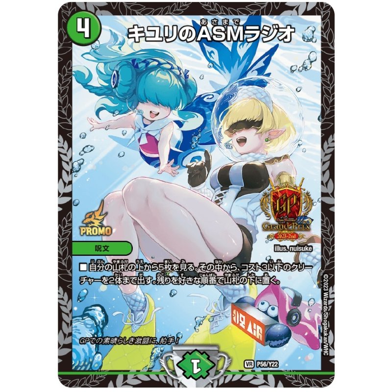 キユリのASMラジオ【VR】{P56/Y22}《多》