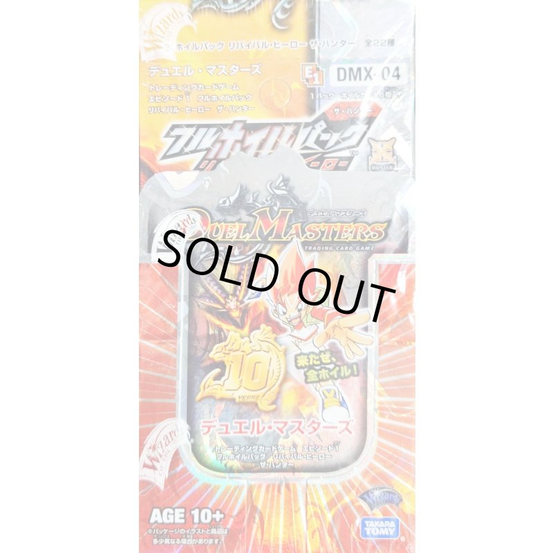 〔状態A-〕DMX-04「フルホイルパック リバイバル・ヒーロー ザ・ハンター」【-】{-}《未開封BOX》
