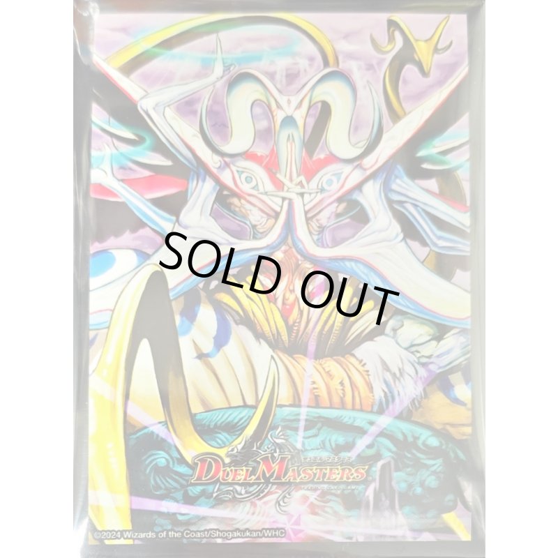 スリーブ『[DM24-BD4]悪魔神ドルバロム』42枚入り【サプライ】{-}