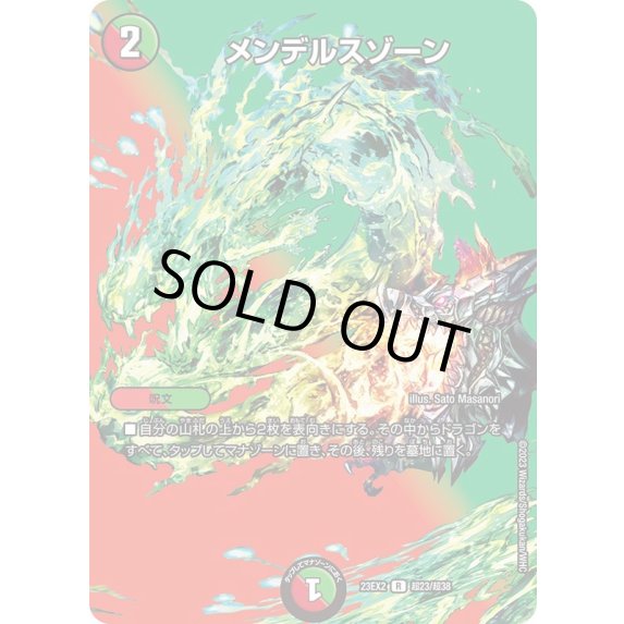 〔状態B〕メンデルスゾーン【R】{23EX2超23/超38}《多》