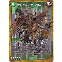 デュエルマスターズ通販 カードラッシュ