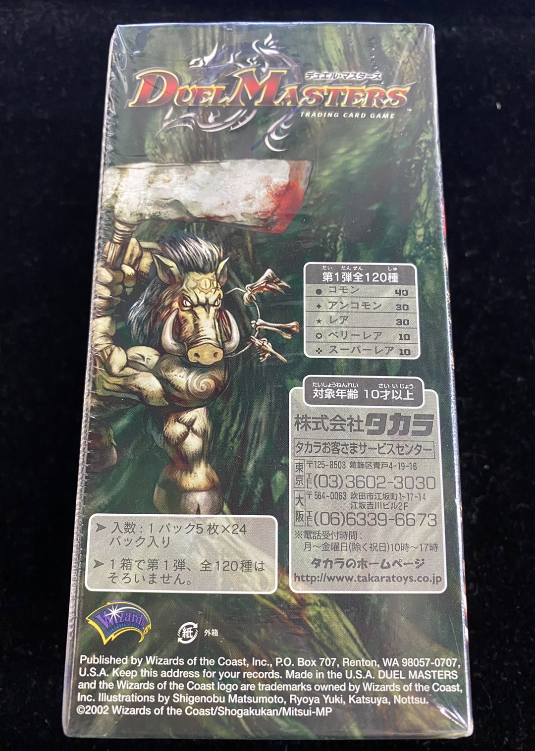 〔状態A-〕DM-01 第1弾【-】{-}《未開封BOX》