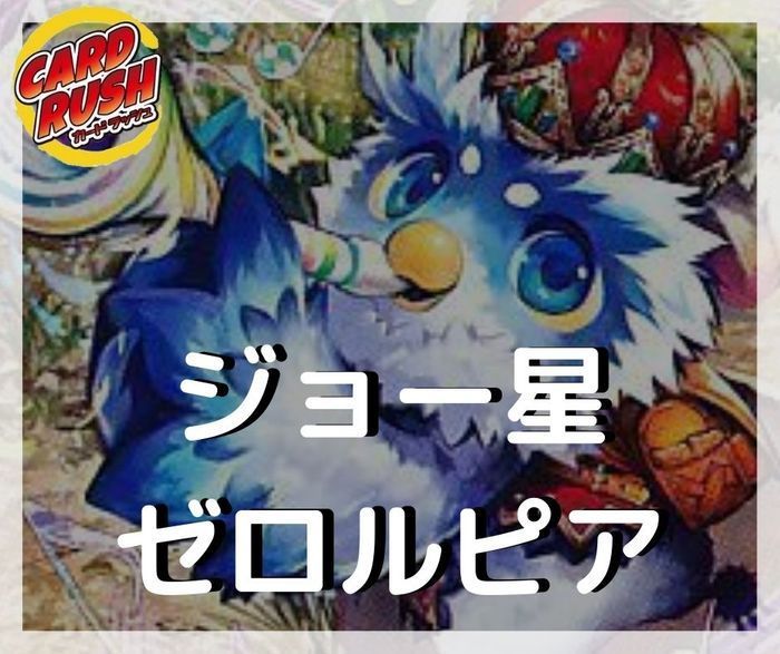 オリジナル - カードラッシュDM